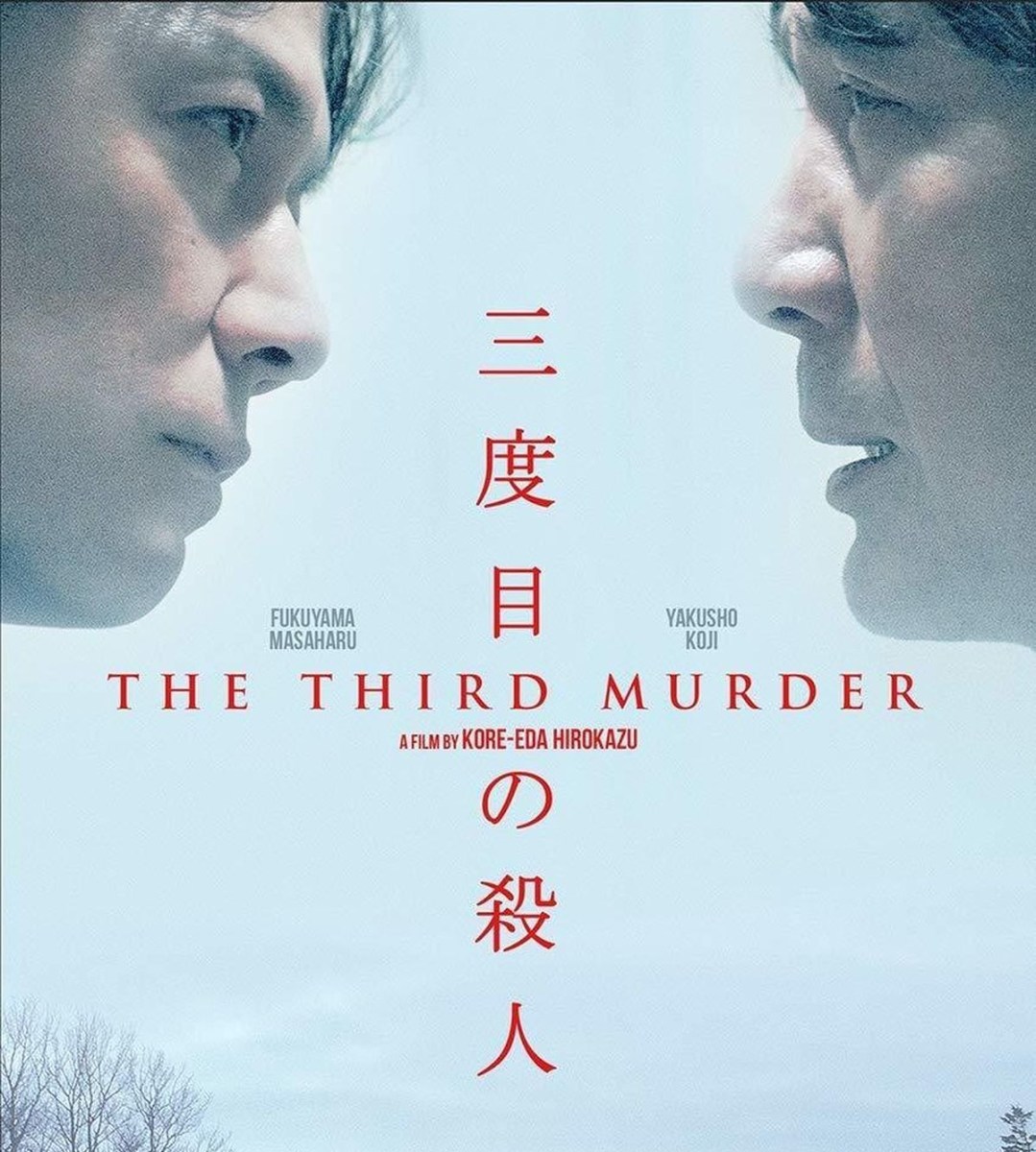 The Third Murder (2017) Review – psycho-cinematography
