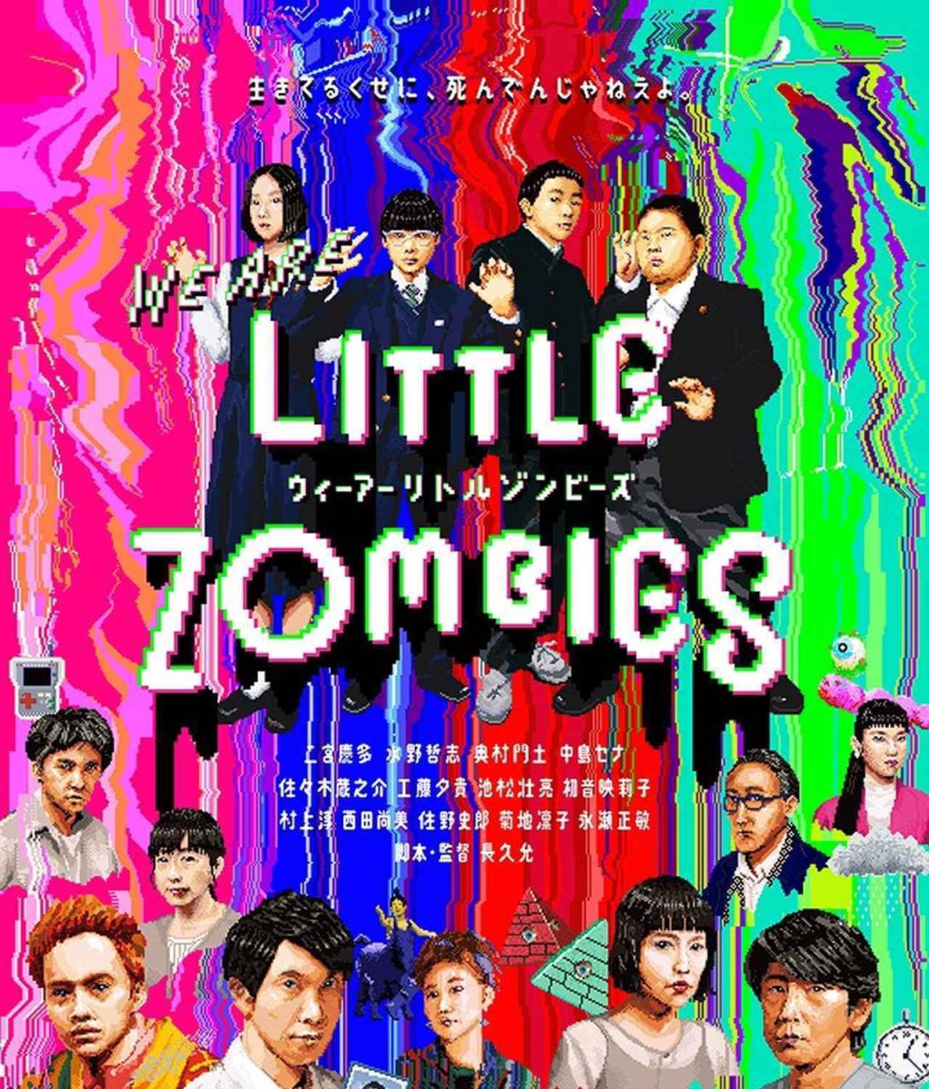 We Are Little Zombies (2019) Review – psycho-cinematography