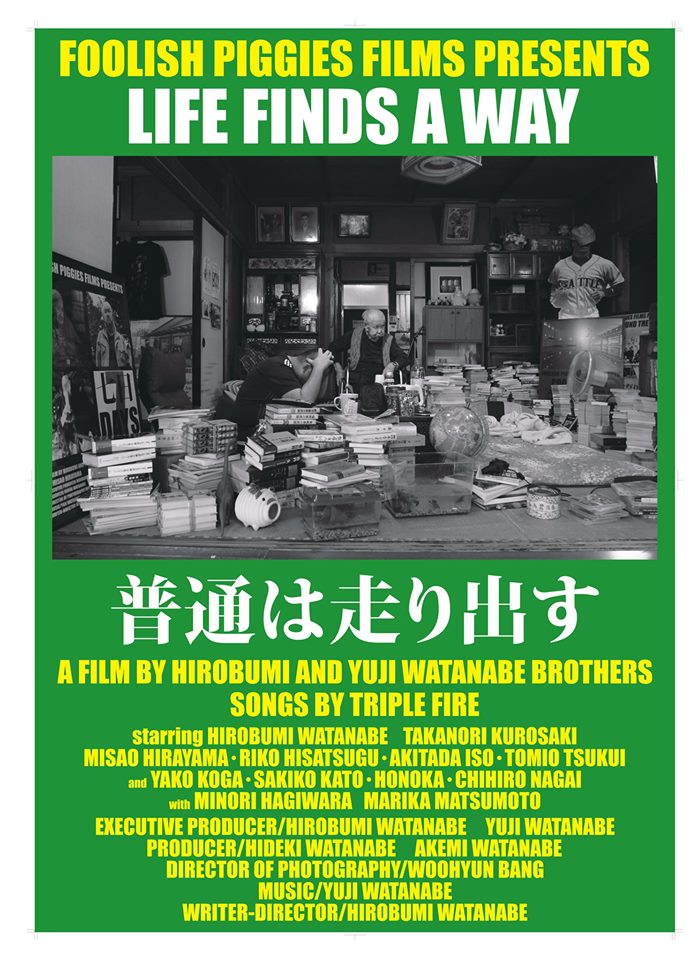 Life Finds a way (2018) review – psycho-cinematography