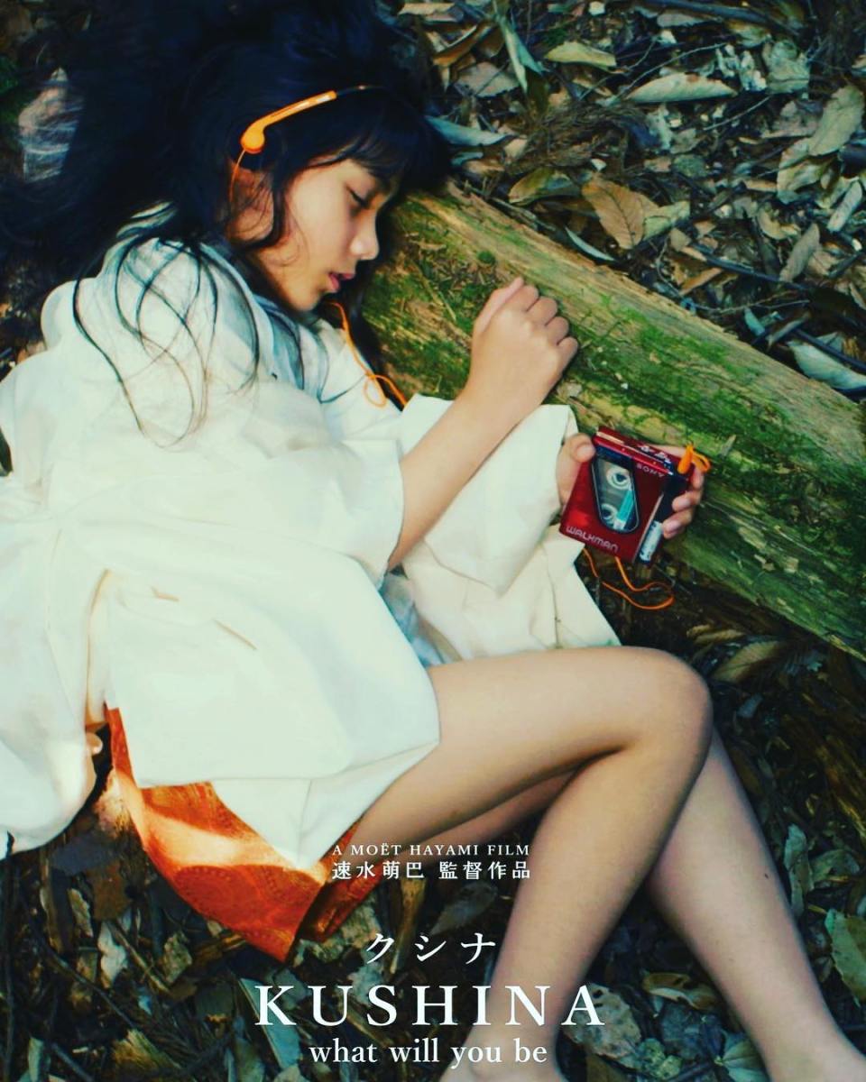 Kushina (2018) review [OAFF 2018] – psycho-cinematography