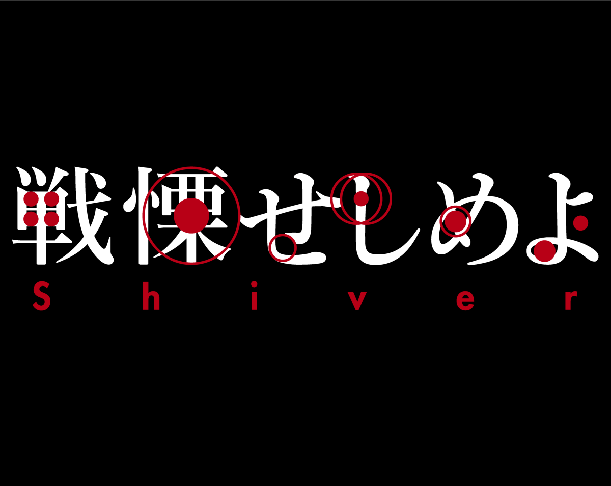 Shiver (2021) review – psycho-cinematography