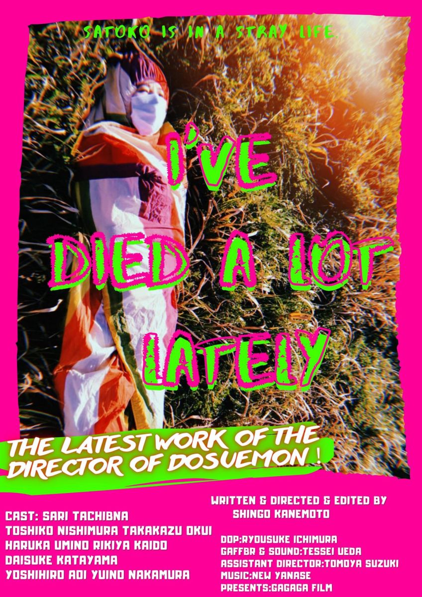 I’ve Died a Lot Lately (2021) review [JFFH 2022] – psycho-cinematography