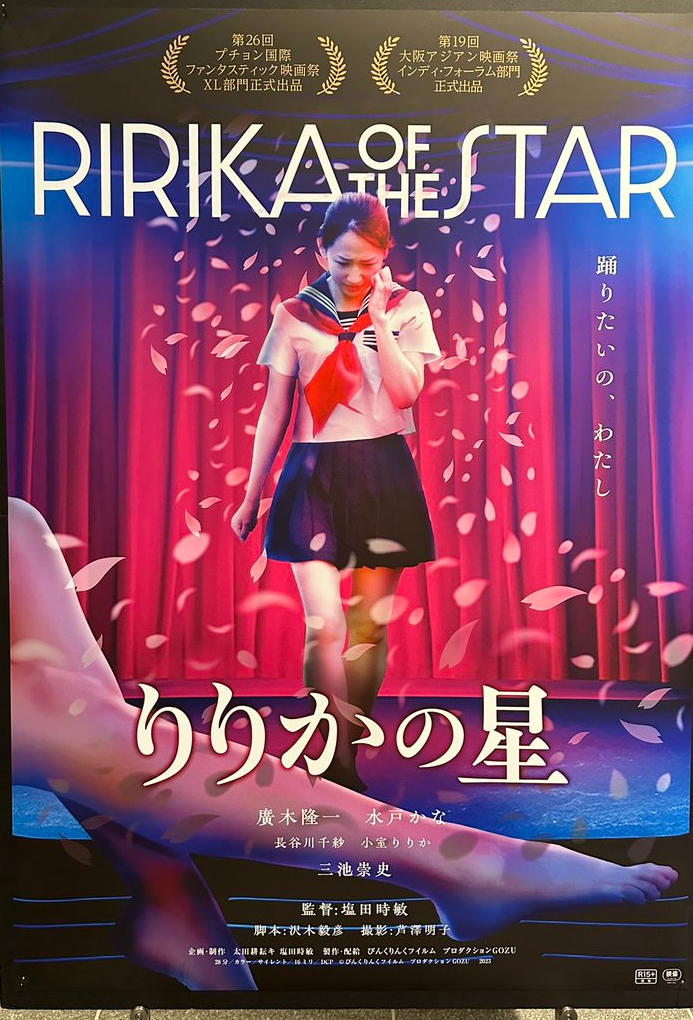 Short Movie Time: Ririka of the Star (2024) review [OAFF 2024] – psychocinematography