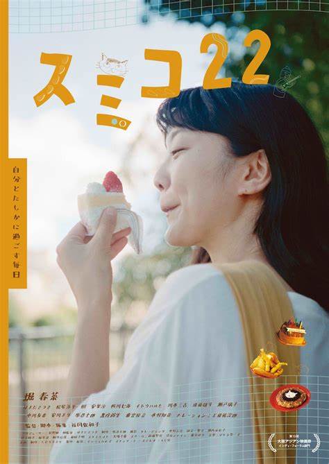 Sumiko 22 (2024) review [OAFF 2024] – psychocinema